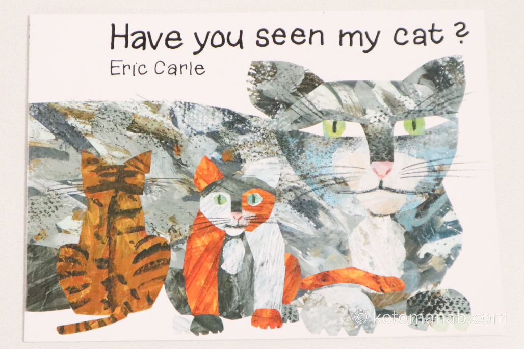 『Have You Seen My Cat?』猫好きの子どもにおすすめ英語絵本